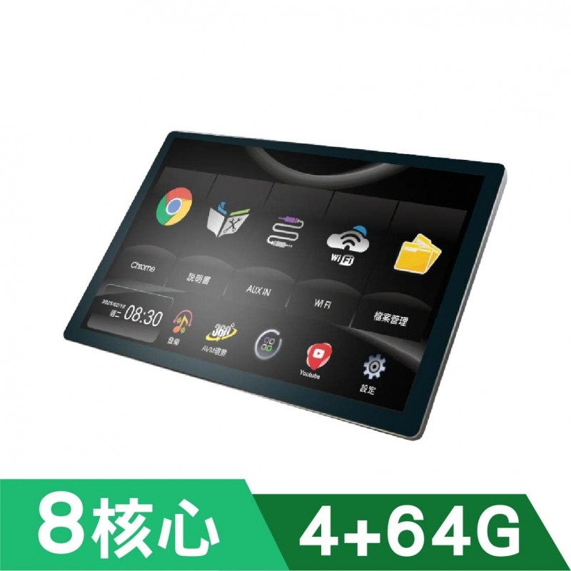 DOD A8 13吋 8核心安卓套框主機(4+64G/8+128G)